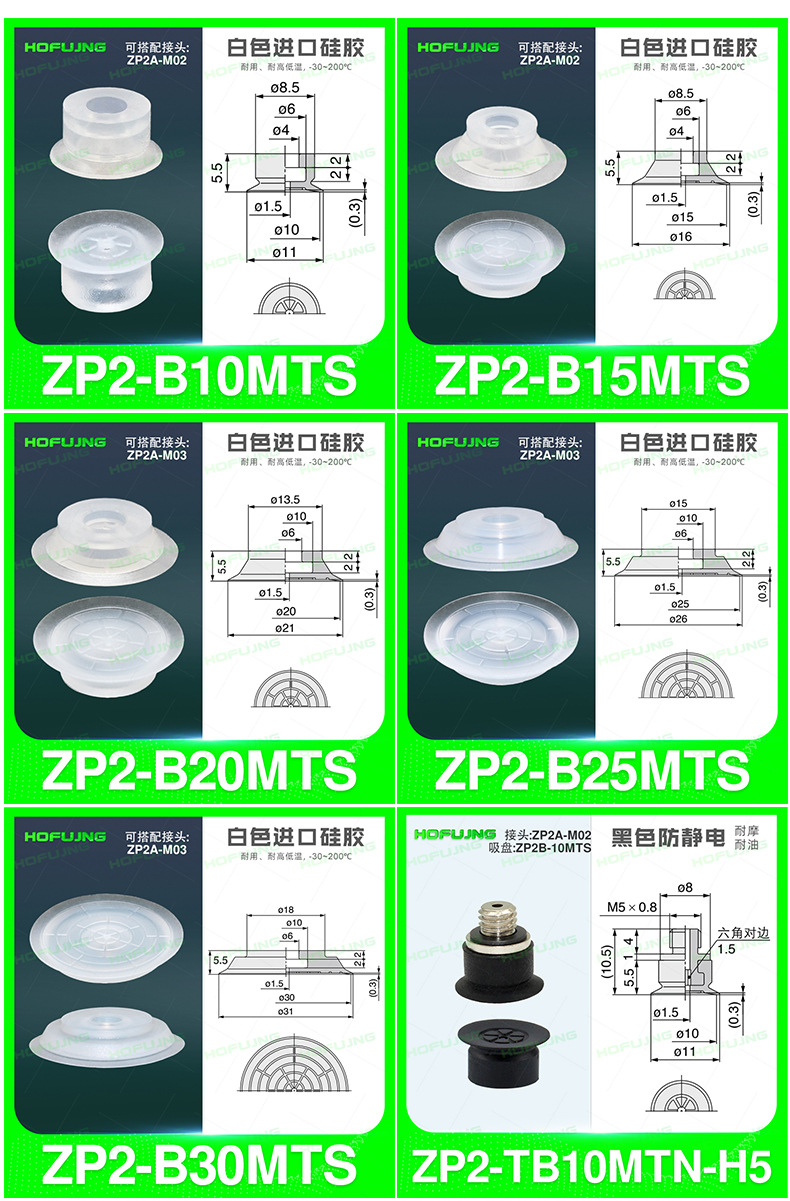 ZP2薄型扁平型真空吸盘ZP2-B10MTS ZP2-TB15MTS-H5ZP2-B20MTN工业-阿里巴巴