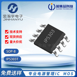 英集芯IP5303T IP5305 IP5305T IP5306 TWS充电仓升压放电芯片 IC-阿里巴巴