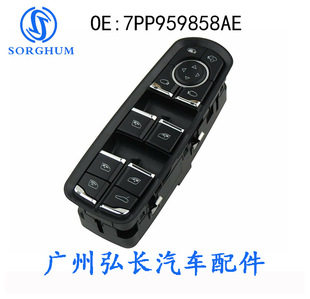 7PP959858AE适用于保时捷汽车配件车窗控制调节玻璃开关玻璃升降-阿里巴巴