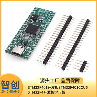 STM32F401开发板STM32F401CCU6 STM32F4开发板学习板-阿里巴巴