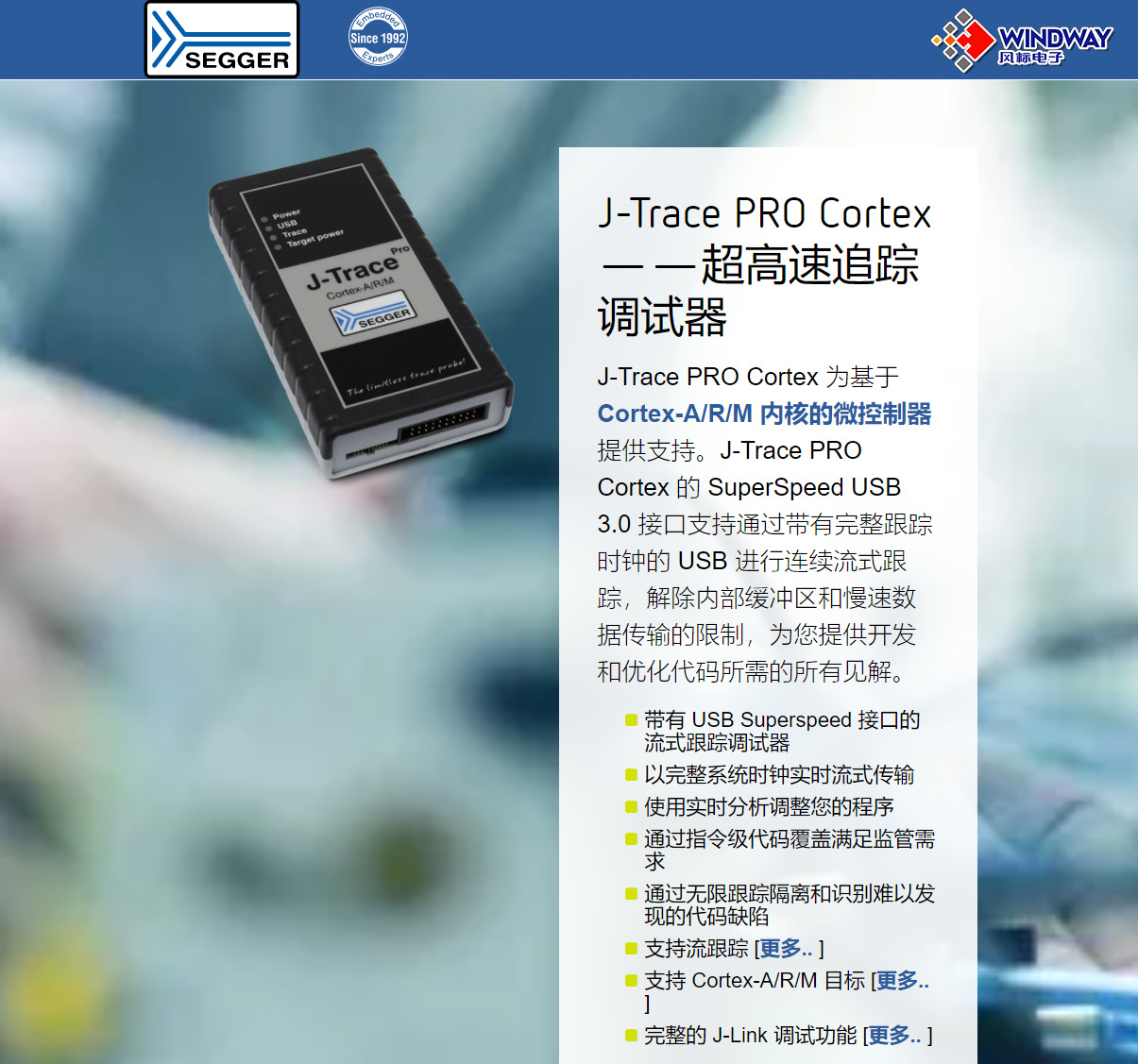 【原装】J-Trace pro for Cortex仿真器全时追踪调试器正版jtrace-阿里巴巴
