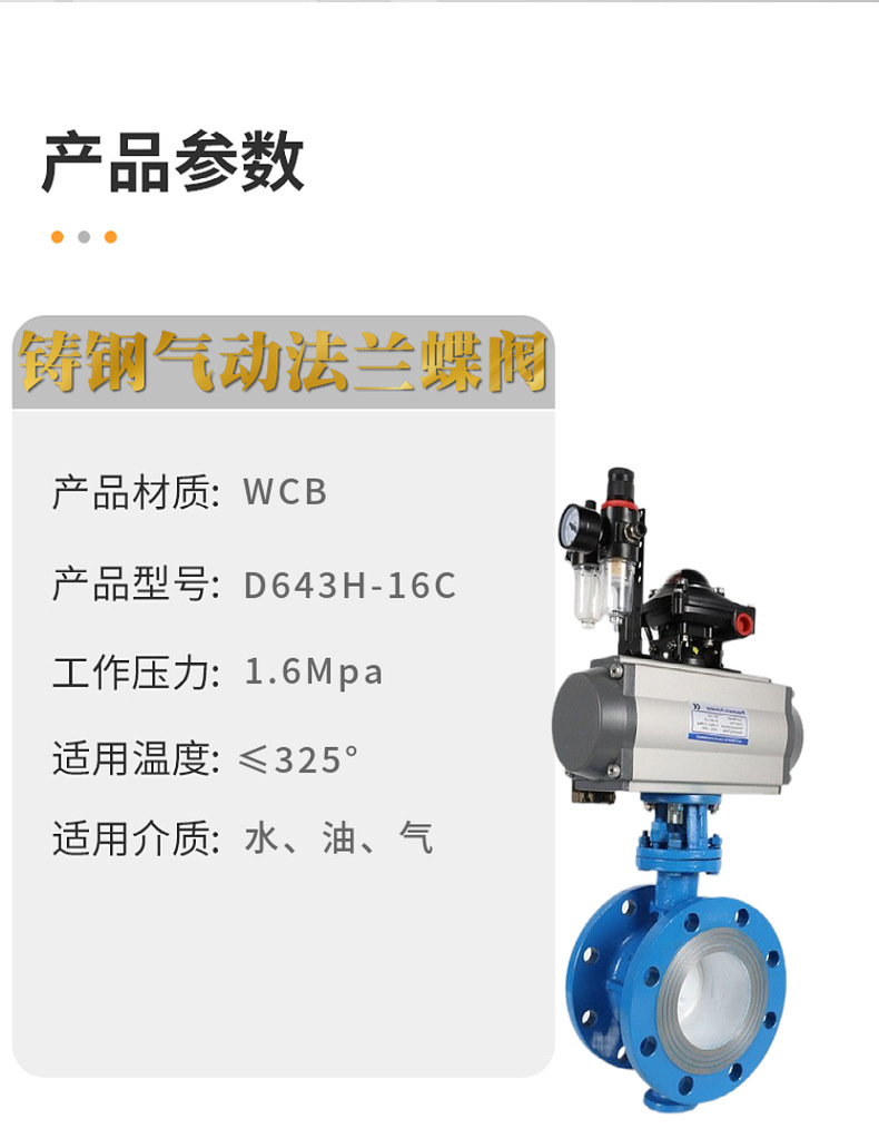 铸钢气动蝶阀 D643H-16C国标硬密封AT双作用法兰蝶阀三偏心式蝶阀-阿里巴巴
