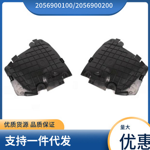 2056900100/2056900200 适用于奔驰W205 C200 维修盖板 配件-阿里巴巴
