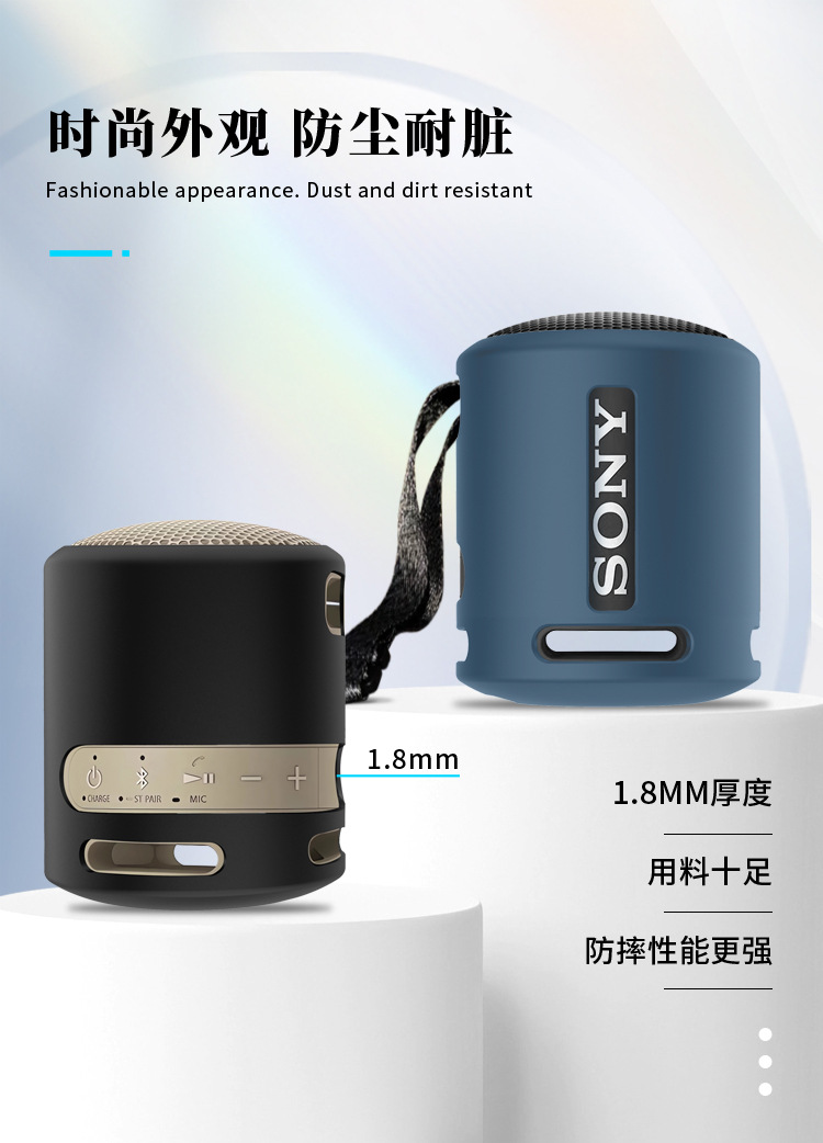适用索尼Sony SRS-XB100 XB13音响保护套防摔防尘硅胶全包保护套-阿里巴巴