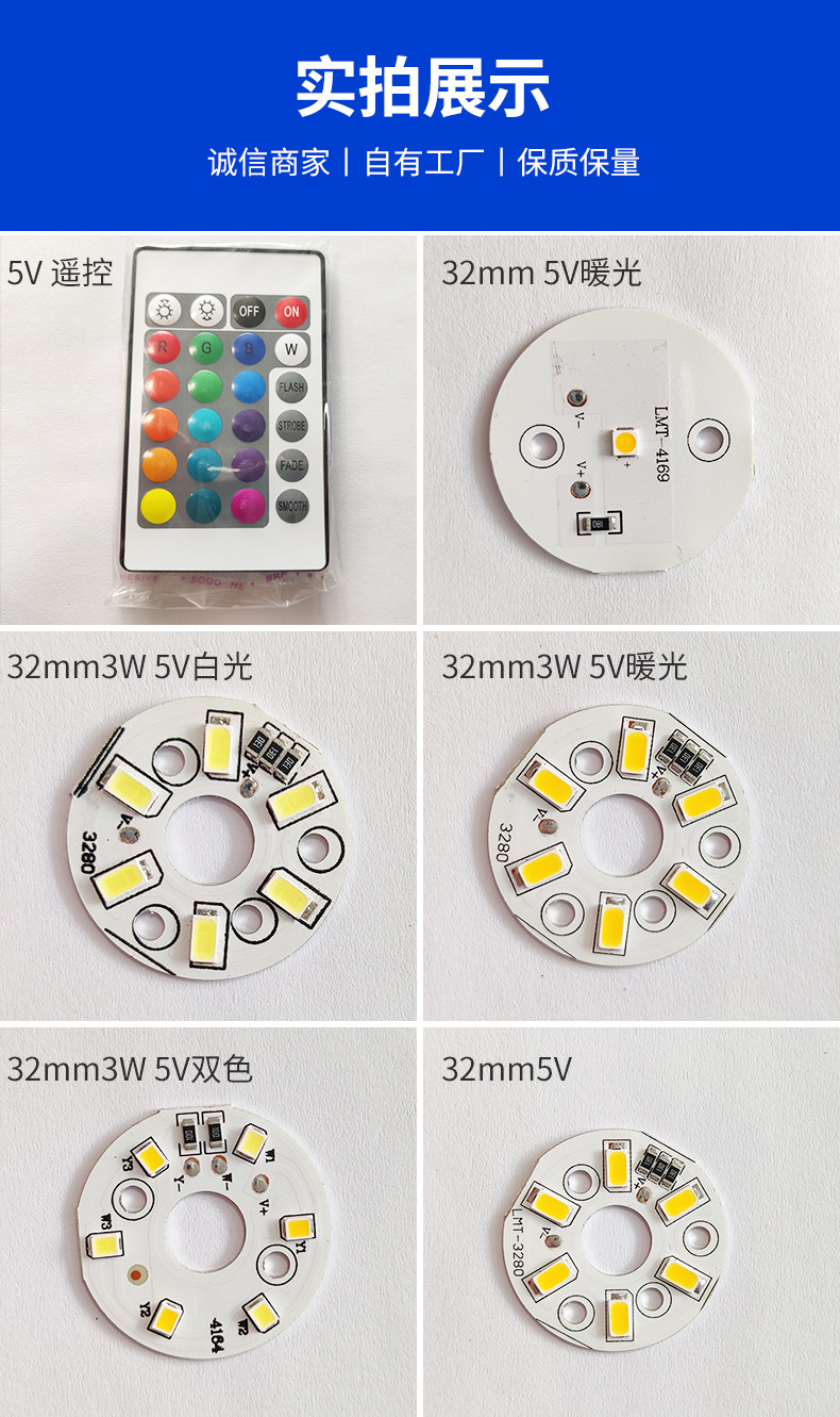 5V圆形led灯板高亮2835贴片光源LED球泡灯筒灯单色双色RGB光源板-阿里巴巴