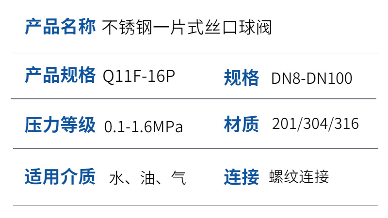 304不锈钢一片式丝口球阀 Q11F-16P自来水开关阀螺纹球阀丝口球阀-阿里巴巴