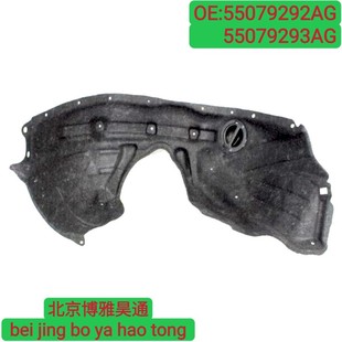 适用于Jeep大切诺基前叶子板内衬55079292AG 55079293AG-阿里巴巴