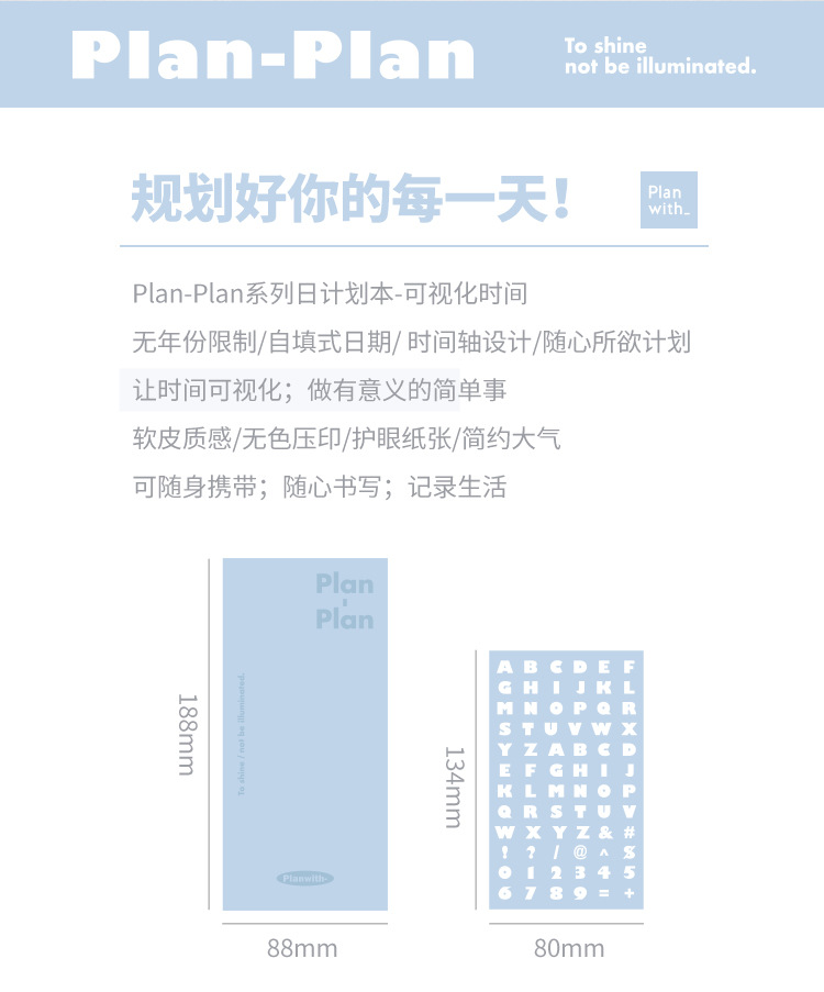 Planwith Plan-Plan日计划本PU封面无色压印简约可视化自律笔记本-阿里巴巴