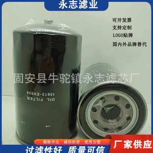 工程机械滤清器15613-EV034机油滤芯过滤器适用于挖掘机设备滤芯-阿里巴巴