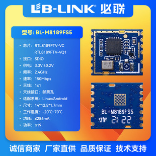 BL-M8189FS5 rtl8189ftv芯片低功耗无线网卡模块 摄像头WIFI模块-阿里巴巴