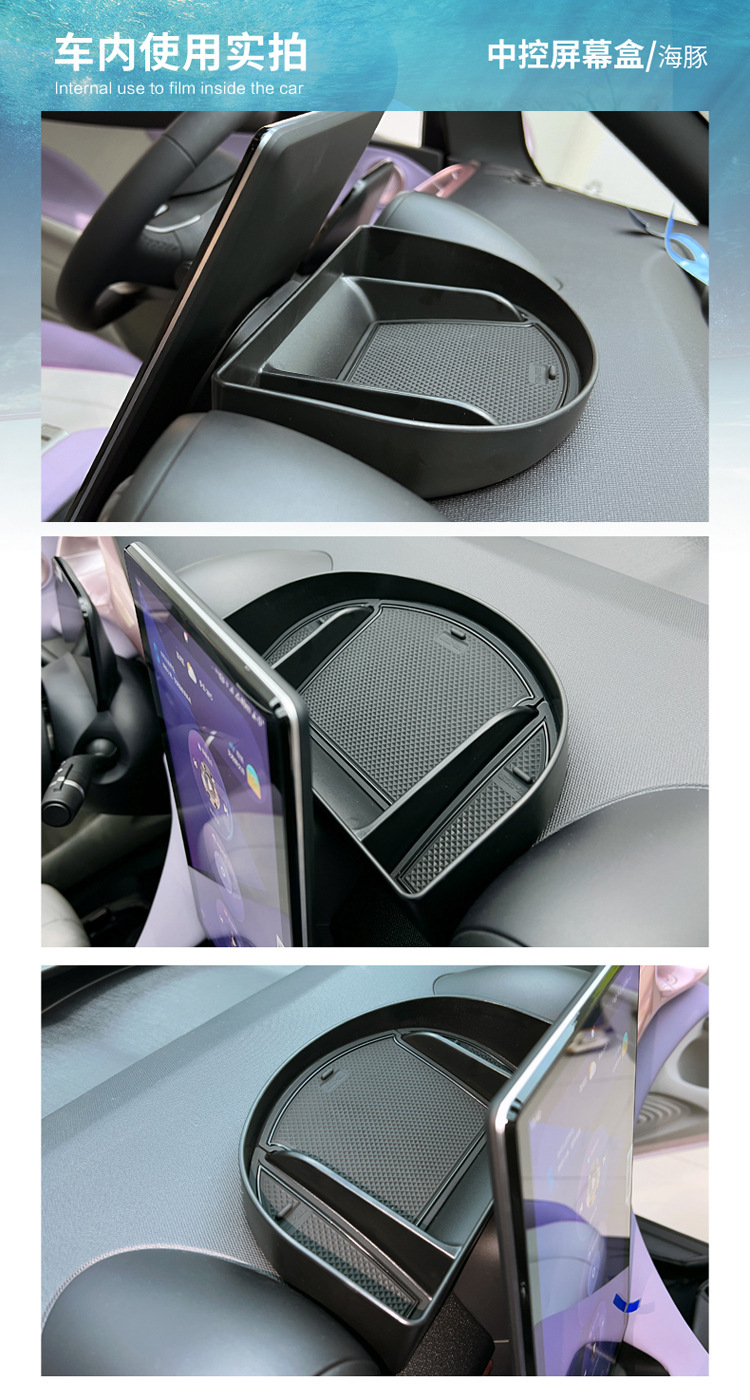 专用比亚迪海豚中控储物盒仪表台扶手箱储物盒显示屏后收纳盒置物-阿里巴巴