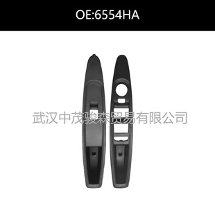 6554HA适用雪铁龙电动车窗控制开关面板-阿里巴巴