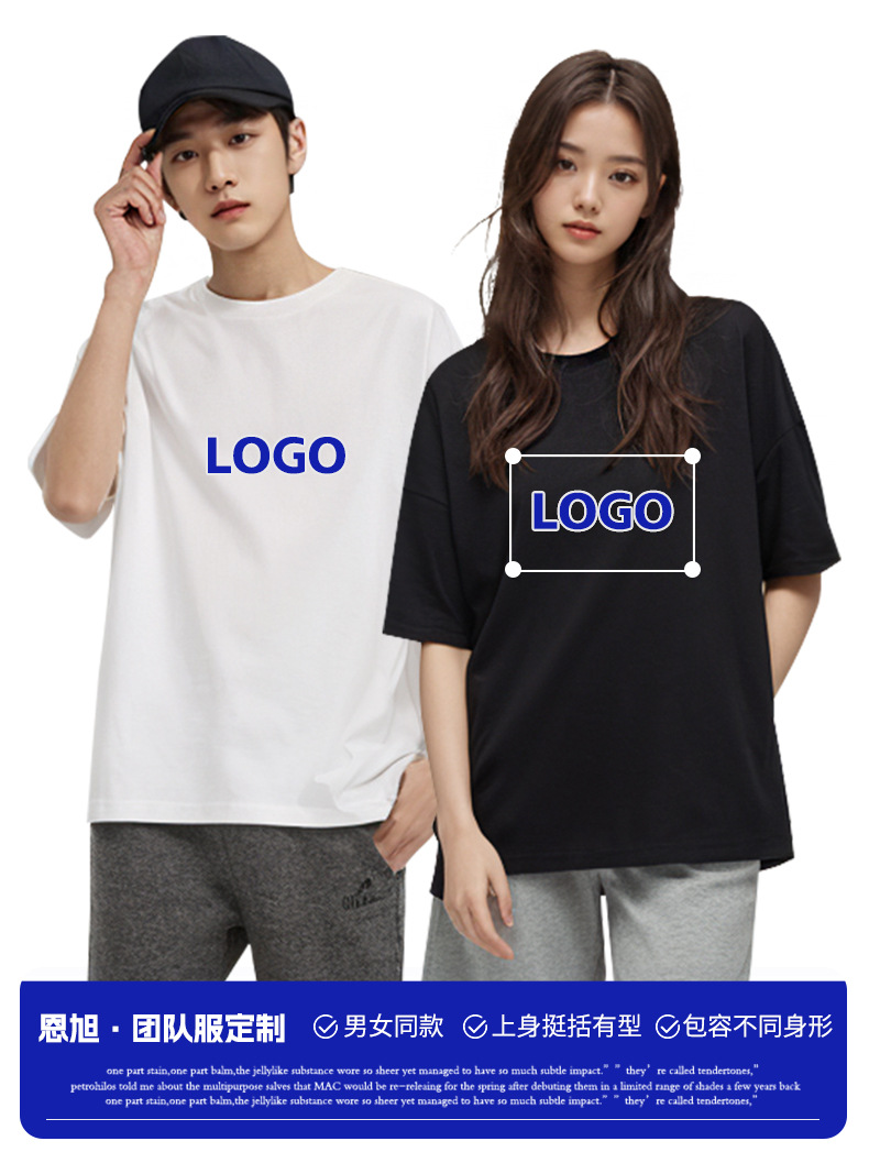 短袖男T恤重磅230g纯棉舒适宽松落肩款情侣潮牌加印logo纯色定制-阿里巴巴