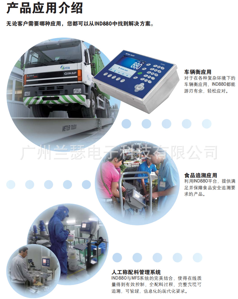 IND880梅特勒托利多称重显示控制器/仪表IND880H11000010J00-阿里巴巴