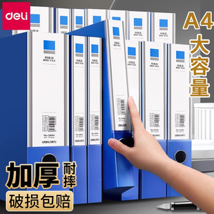 得力5684档案盒A4文件盒7.5cm蓝色塑料档案盒收纳盒资料盒75mm-阿里巴巴