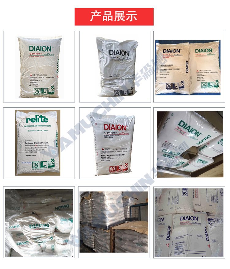 DIAION日本三菱WA30 弱碱性阴离子交换树脂 原装正品高再生率-阿里巴巴