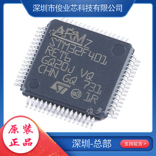 STM32F401RET6 集成电路 电子元器件 单片机 MCU 封装 LQFP-64-阿里巴巴