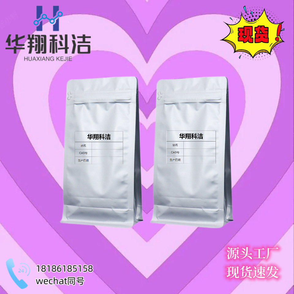 菲尼布特中间体Phenibut【1078-21-3】4-氨基-3-苯基丁酸盐酸盐-阿里巴巴