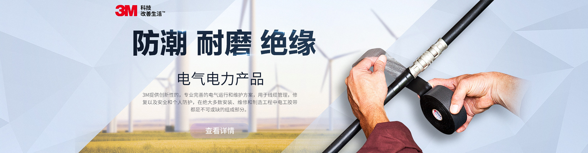 3M中国有限公司_阿里巴巴旺铺