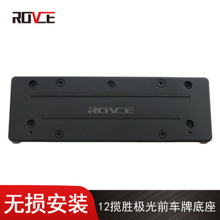 适用于2012-2018路虎揽胜极光前车牌底座 前牌照托L538 LR048313-阿里巴巴