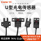 台禾U槽型光电开关UX670-WR/UX671/UX672/674A-WR带线感应传感器-阿里巴巴