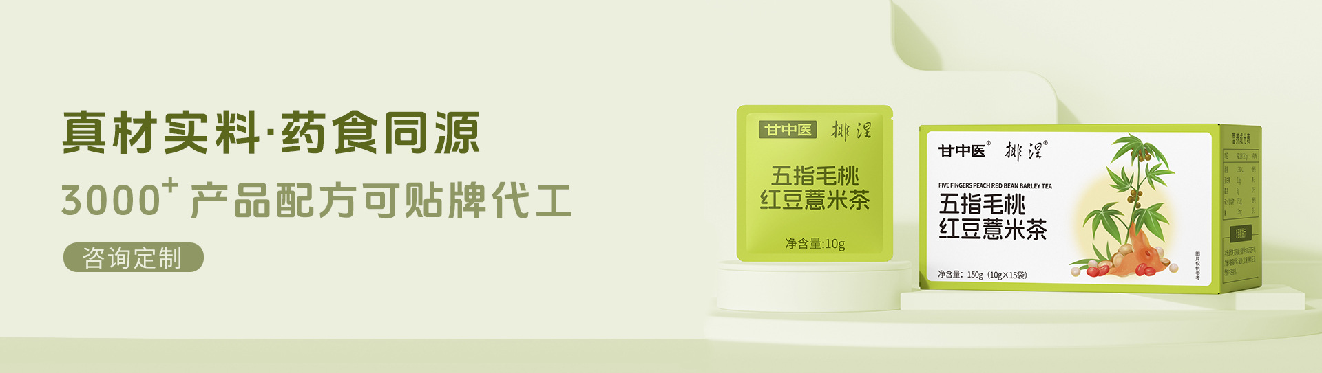安徽万花草生物科技有限公司店铺推荐