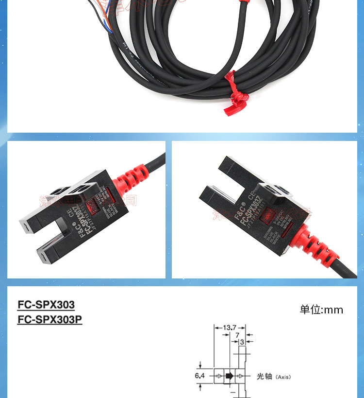 嘉准FC-SPX302/303/304/305P/306/307Z槽型U型光电开关传感器正品-阿里巴巴