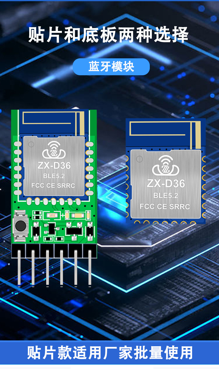 ZX-D36无线串口透传蓝牙模块BLE5.2主从一体低功耗小尺寸模组现货-阿里巴巴