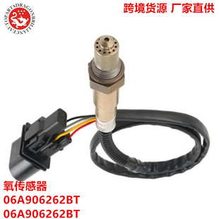 跨境货源汽车发动机氧传感器06A906262AF 06A906262BT 021906262B-阿里巴巴