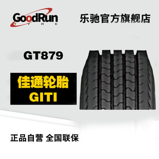 佳通GITI货车轮胎GT879 215/75R17.5/16PR全轮位轻卡轻载卡车轮胎-阿里巴巴