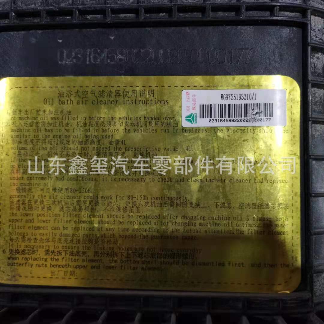 油浴式空气滤清器总成WG9931190001中国重汽豪沃 豪沃空滤总成-阿里巴巴