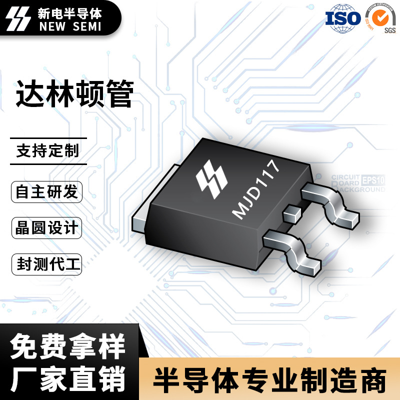 mjd117贴片达林顿管-mjd117贴片达林顿管批发、促销价格、产地货源 - 阿里巴巴