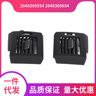 2048305554 2048305654适用于奔驰BENZ GLK X204 空调出风口面板-阿里巴巴