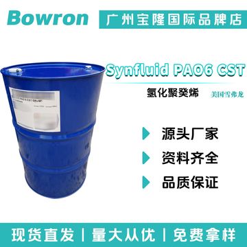 美国雪弗龙 Synfluid PAO6 CST 氢化聚癸烯 保湿护肤 彩妆 原料-阿里巴巴