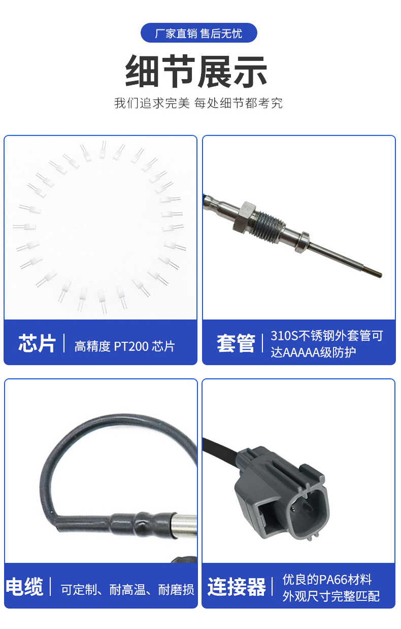 厂价供应 汽车尾气温度传感器2872468排温传感器适用于COUMMINS-阿里巴巴