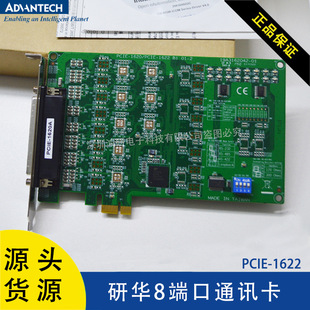 PCIE-1622B研华8端口串口PCI快速 PCI通讯卡支持极速数据传输板卡-阿里巴巴