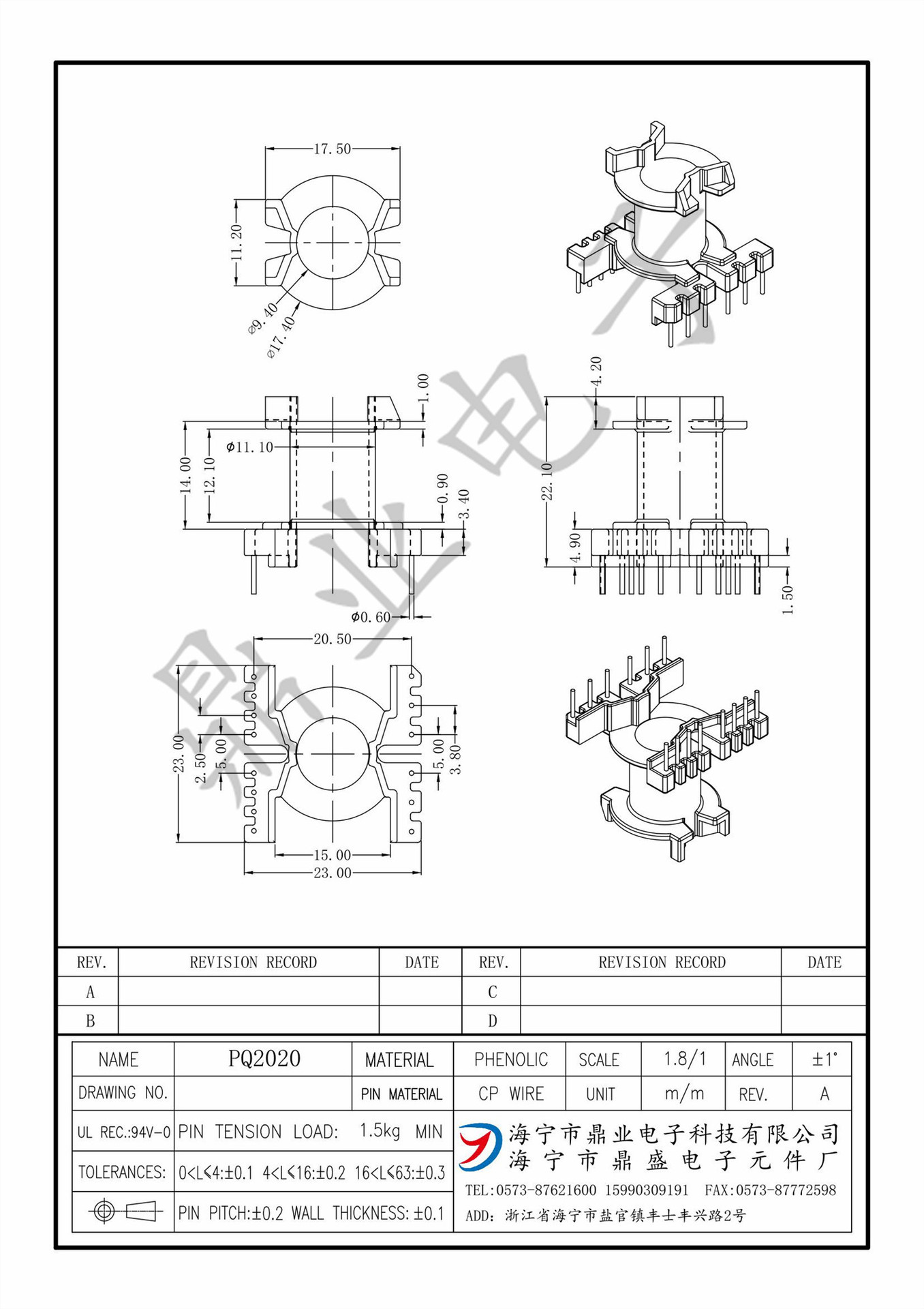 【厂家直销】品质保证固耐用变压器骨架PQ2020立式6+8骨架-阿里巴巴