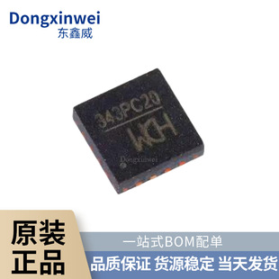 全新原装 CH343P CH343 丝印343P 封装QFN-16 USB转高速串口芯片-阿里巴巴