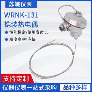 K型铠装热电偶WRNK-131材质2520不锈钢310S电炉测温0-1100℃-阿里巴巴