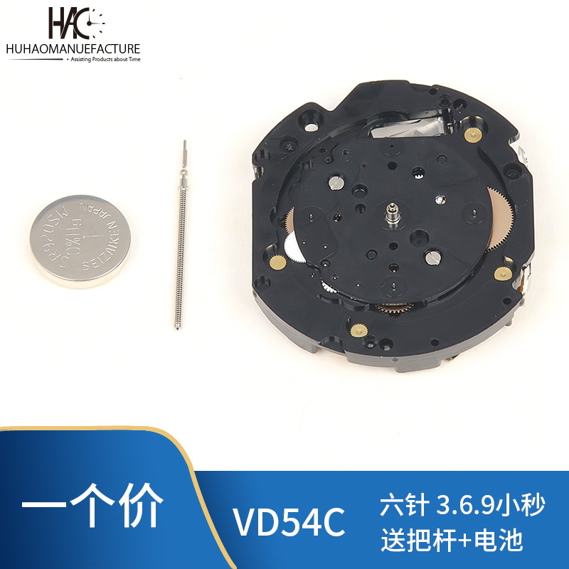 全新原装 精工机芯 VD54C 美优达石英机芯 VD54B电子机芯VD54-阿里巴巴