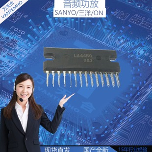 原装正品LA4450 4425 4440 4445音频功率放大器 SIP-14/5/12-阿里巴巴