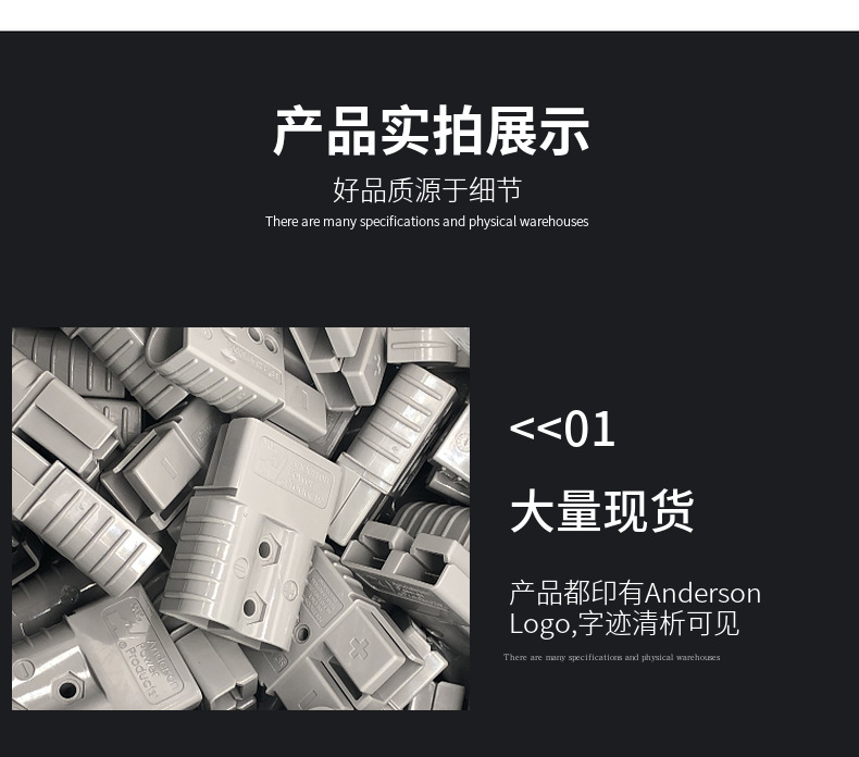 Anderson安德森6810G1-BK 双极电源SB120连接器100%原装正品现货-阿里巴巴