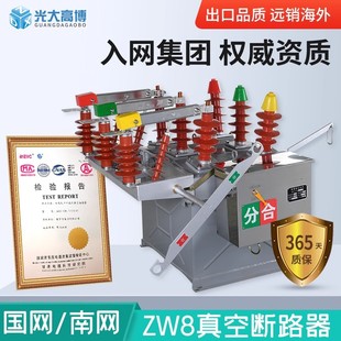 ZW8-12G/630A高压真空断路器10KV智能电动隔离看门狗户外柱上开关-阿里巴巴