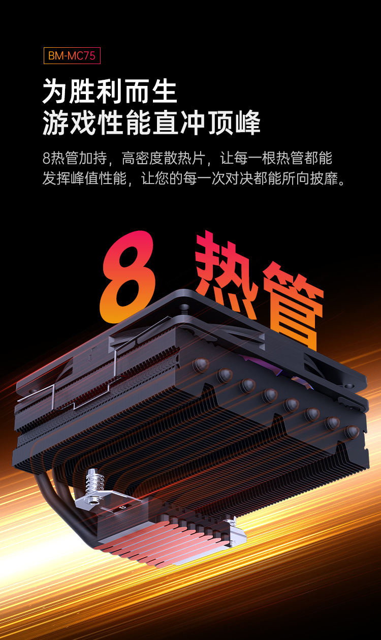 SNOWMAN冰曼MC75-8下压式8热管CPU散热器1700电脑X99风扇AM4AM5-阿里巴巴