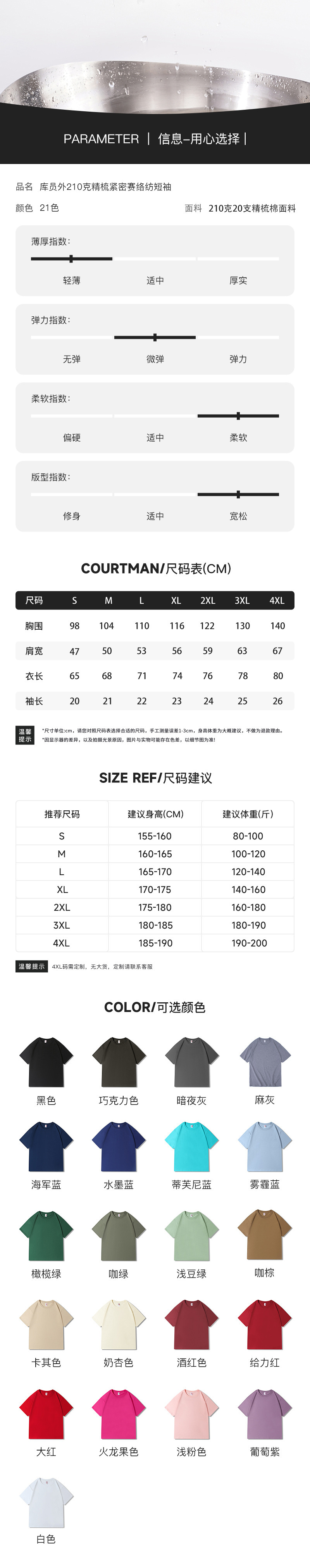 整箱-库员外210g短袖T恤紧密赛络纺精梳棉光板纯色纯棉Kuyuanwai-阿里巴巴