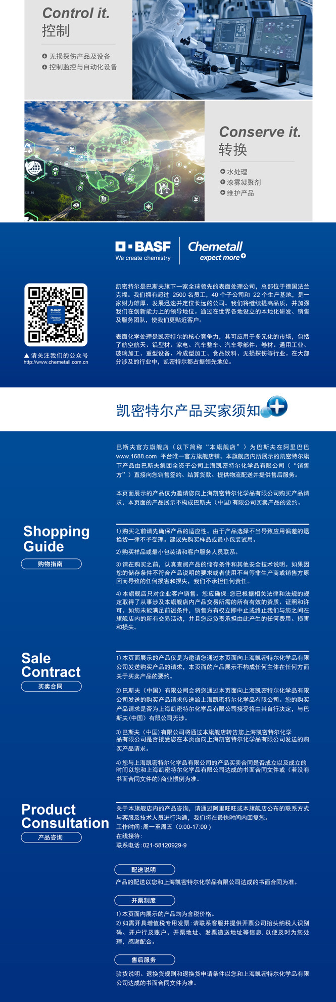 巴斯夫BASF凯密特尔Chemetall Gardacid N 4551 无磷中性除锈剂-阿里巴巴