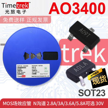 MOS场效应管 AO3400 3400 丝印A09T A0LA N沟道 30V 5.8A SOT23-阿里巴巴