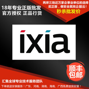 IXIA 以太网测试仪 Optixia XM2 IP协议分析仪-阿里巴巴