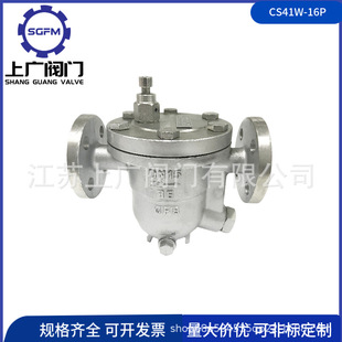 CS41H-16P疏水阀 不锈钢浮球阀蒸汽疏水阀 304法兰蒸汽疏水阀-阿里巴巴