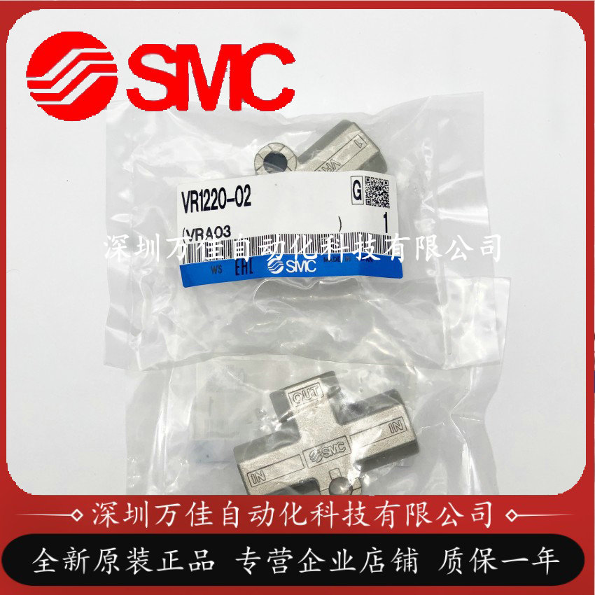 VR1220-02 VR1210-01日本SMC原装正品中继元件/梭阀-阿里巴巴